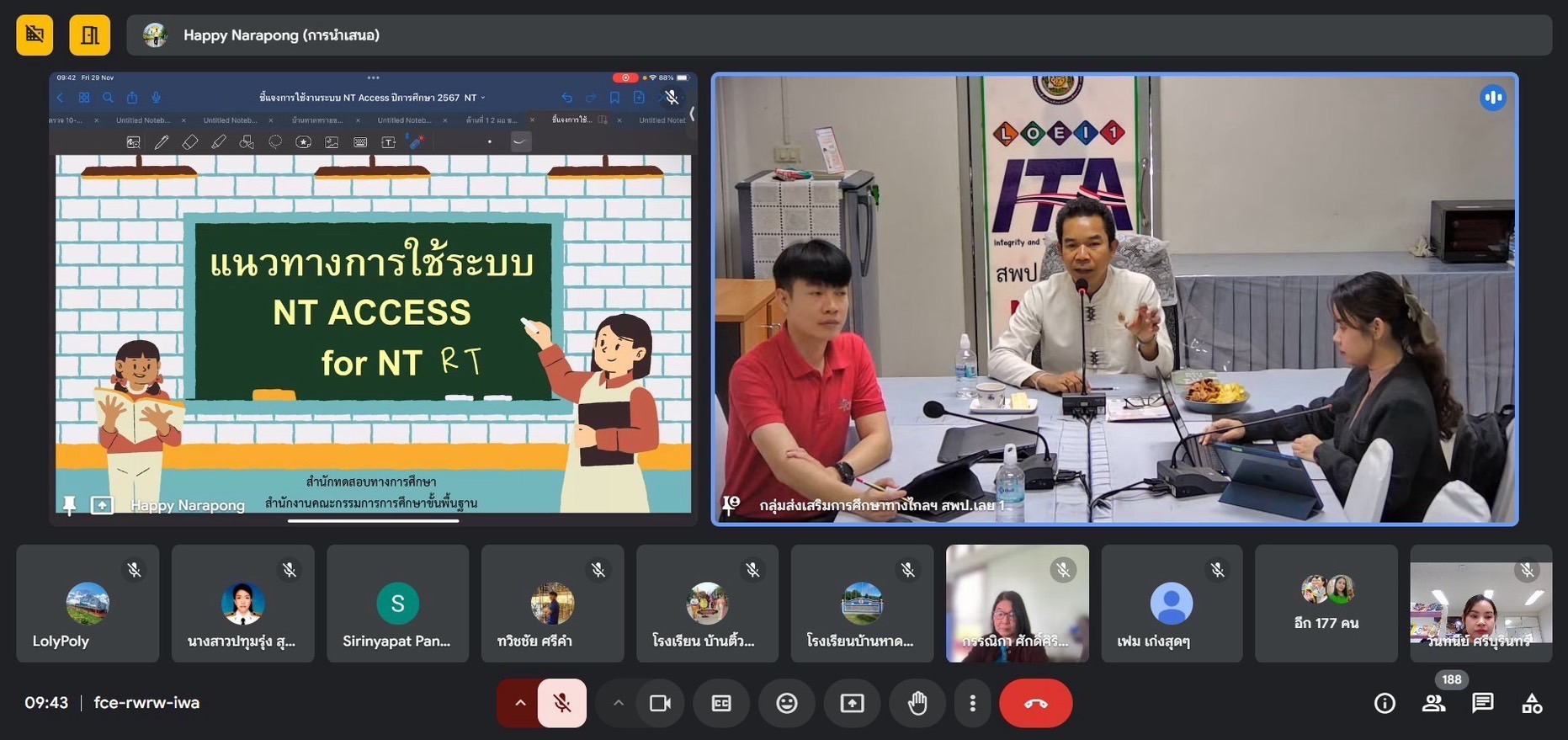 การประชุมชี้แจงแนวทางการใช้ระบบ NT Access for RT&NT และการประเมินความสามารถด้านการอ่านของผู้ ...