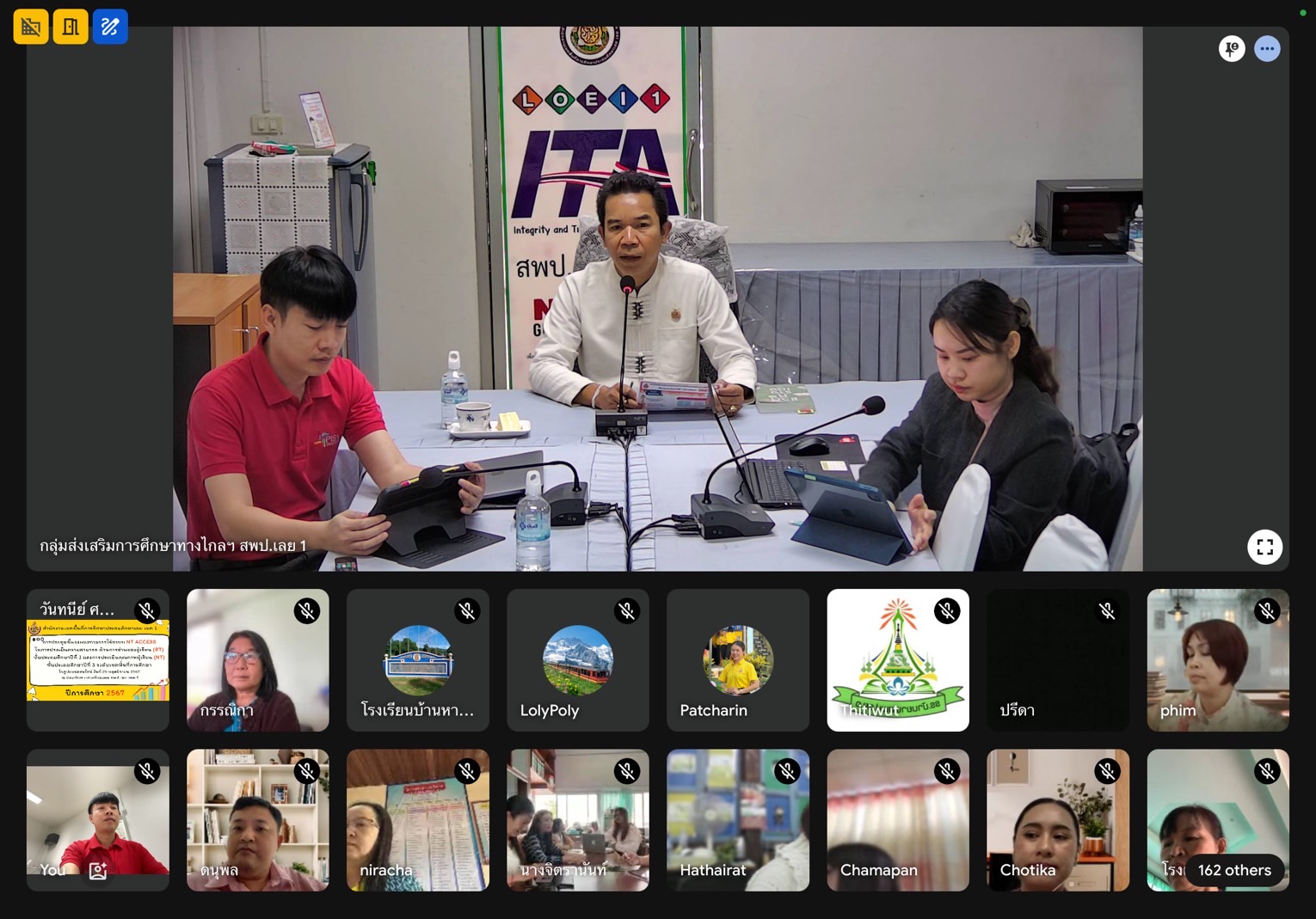 การประชุมชี้แจงแนวทางการใช้ระบบ NT Access for RT&NT และการประเมินความสามารถด้านการอ่านของผู้ ...